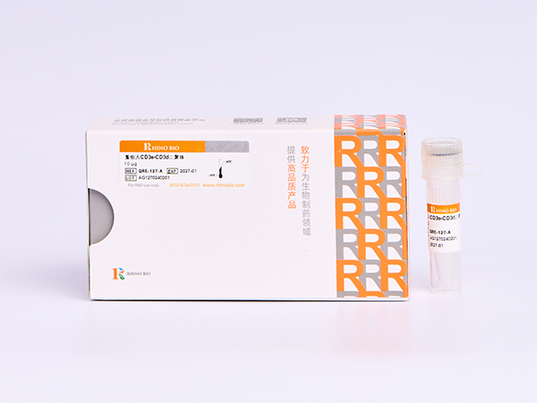 重组人CD3e-CD3d二聚体 - 重组抗原系列 - 苏州瑞特佰生物科技有限公司